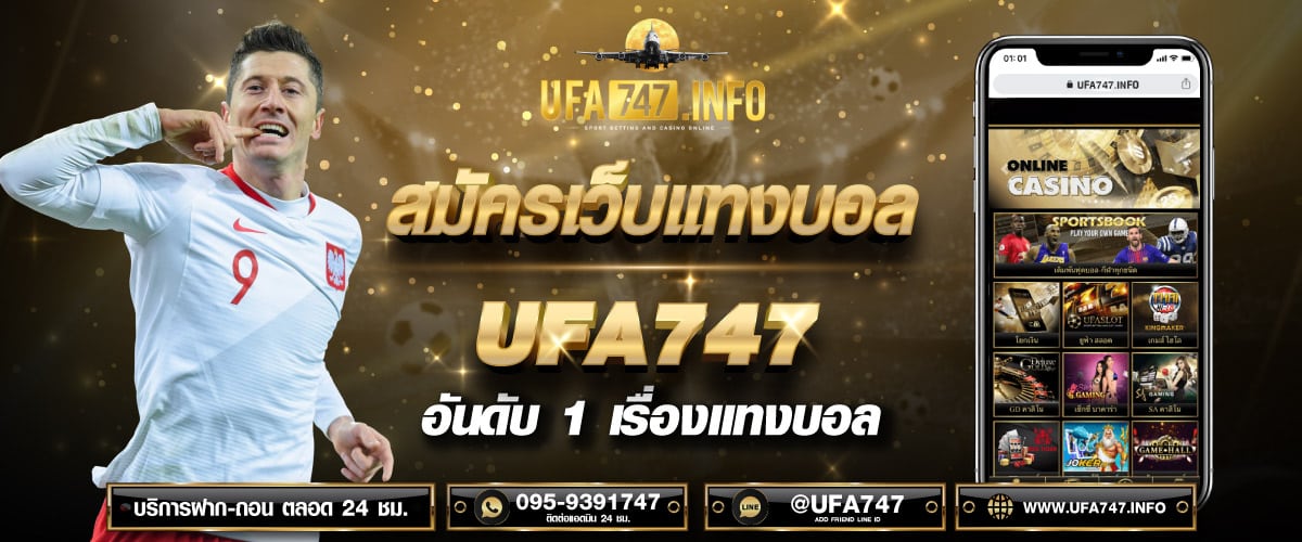 สมัครเว็บแทงบอล - UFABET แทงบอลออนไลน์กับ UFA ตอบโจทย์คนไทยมากที่สุด